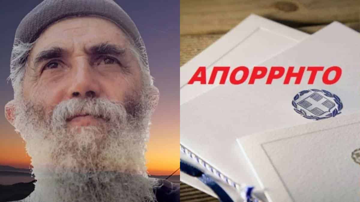 «Σφραγίδα» αποκάλυψης με προφητεία του Αγίου Παϊσίου - «Το απόρρητο ...