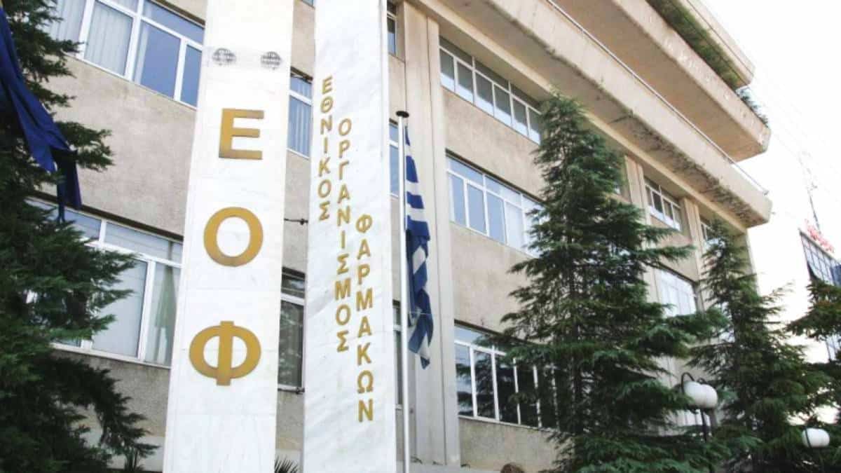 «Τέλος» ο πρόεδρος του ΕΟΦ - Ο λόγος της παραίτησής του | Athens Magazine