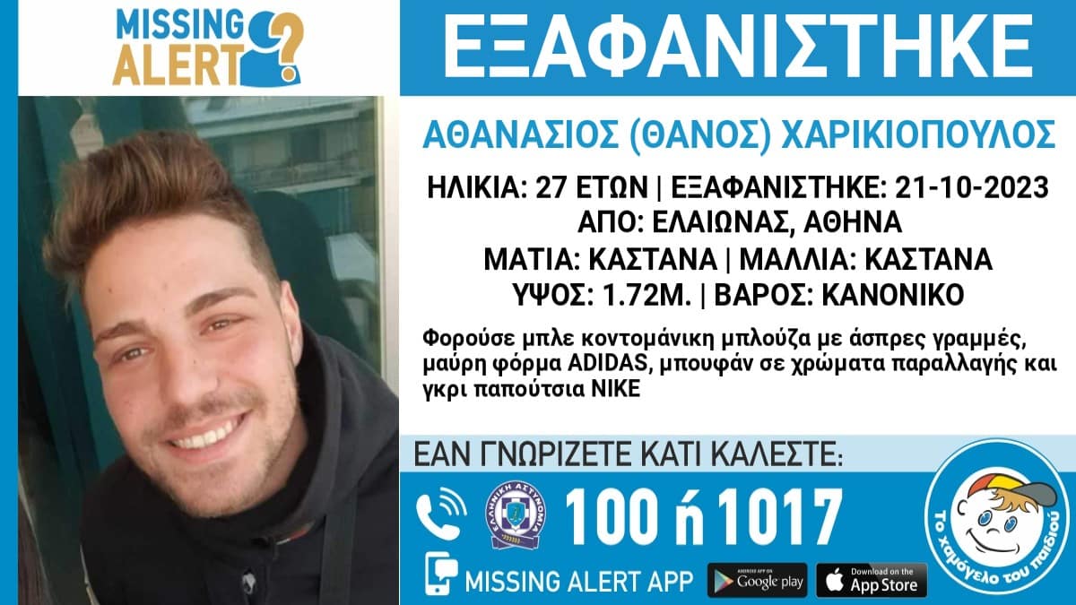 Θρίλερ στον Ελαιώνα: «Γύρνα πίσω στη μανούλα» - Η σπαρακτική έκκληση ...