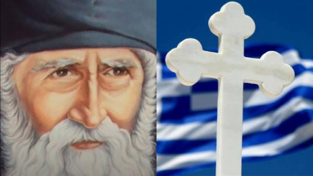 Προφητεία «βάλσαμο» του Άγιου Παϊσιου: «Έχει αρχίσει η αντίστροφη ...