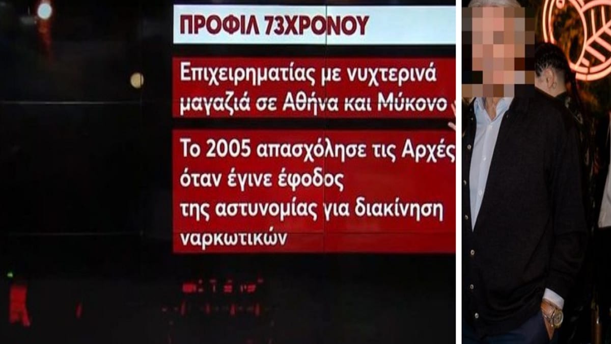 Αυτός είναι ο 73χρονος επιχειρηματίας που καταδίωξε η αστυνομία - Η ...