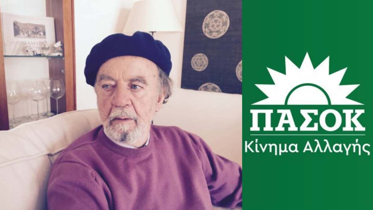Έφυγε από την ζωή ο Δημήτρης Χριστοφιλόπουλος - Πένθος στο ΠΑΣΟΚ ...