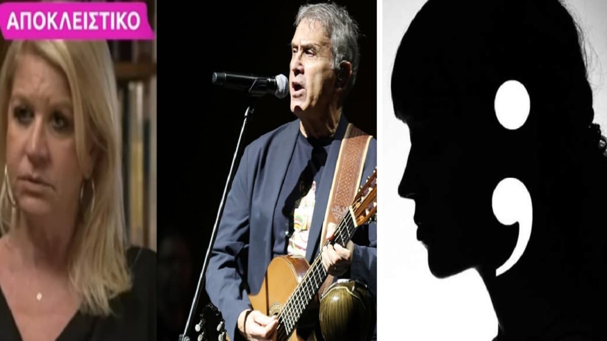 Γιώργος Νταλάρας: Η "άγνωστη" ετεροθαθλή αδερφή που δεν δέχτηκε να ...