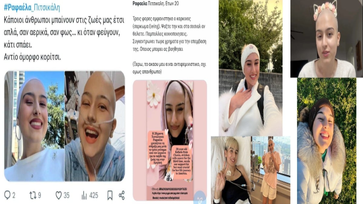 «Γιατί; Είναι άδικο! Καλό ταξίδι στο φως. Ο καρκίνος πηρε αλλο ενα ...