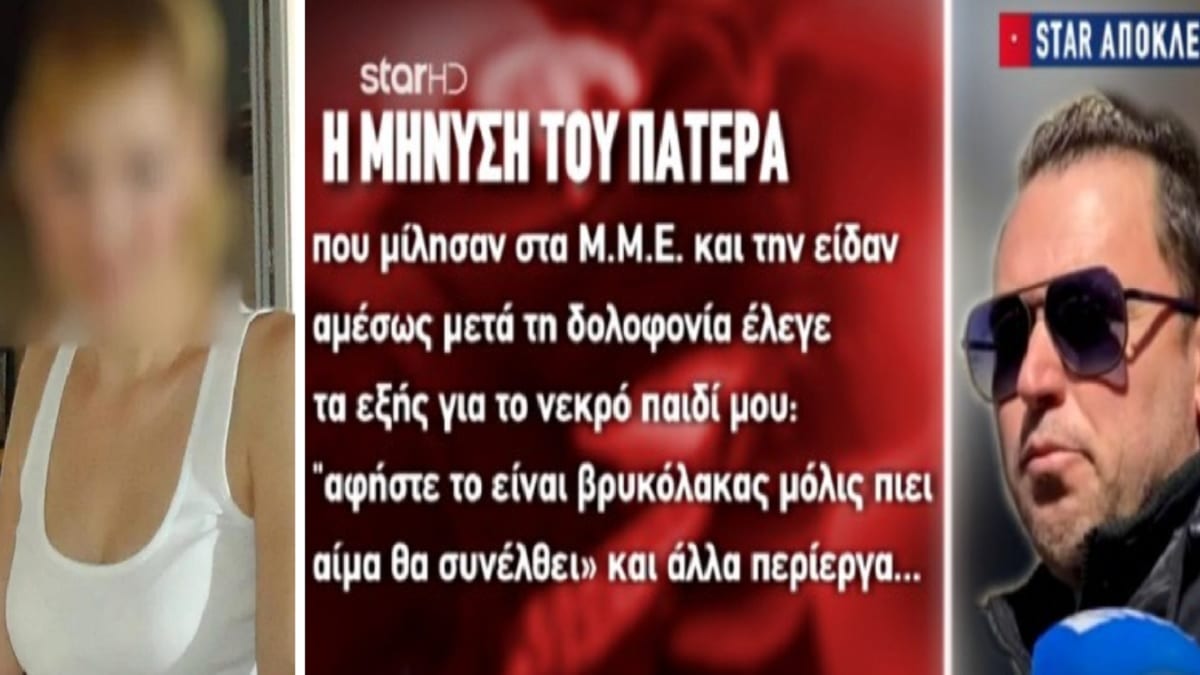 "Σατανίστρια" & μπλεγμένη σε μαύρη μαγεία η 37χρονη βρεφοκτόνος της ...