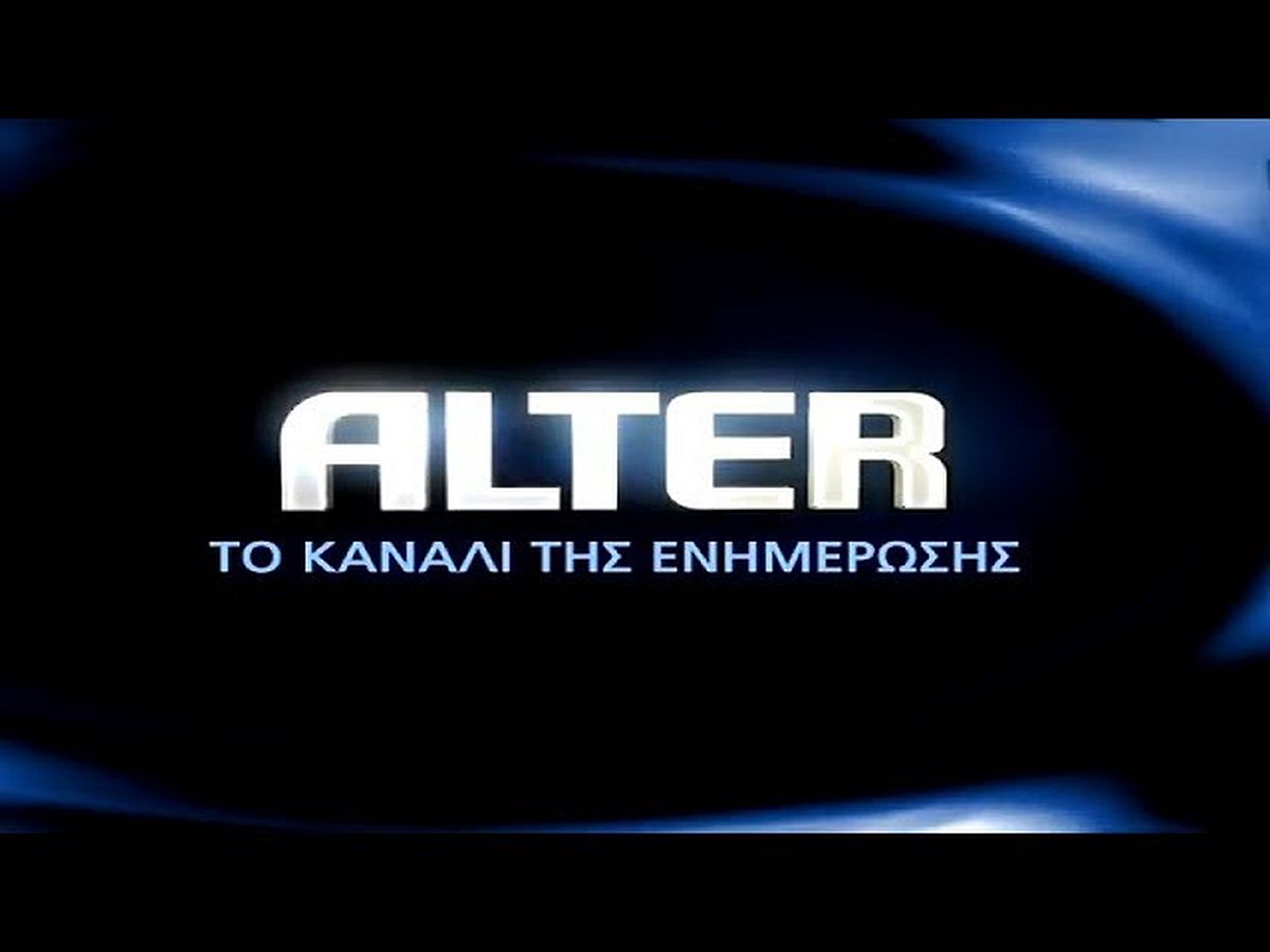 Σταματίνα Τσιμτσιλή: «Στο Alter οι παρουσιάστριες έπαιρναν 40.000 ευρώ ...