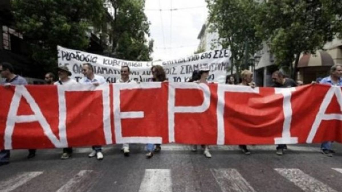 Απεργία: «Παραλύει» η χώρα στις 17 Απριλίου - Η απόφαση της ΓΣΕΕ ...