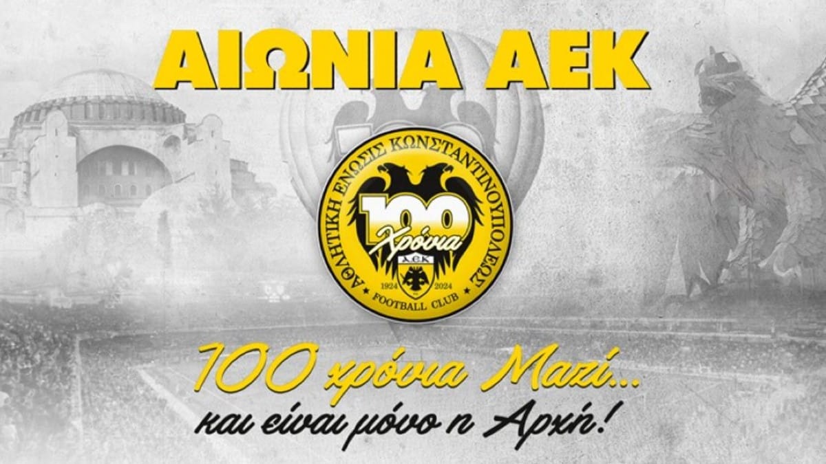 «Είσαι στη ζωή μου τέλος και αρχή»: 100 χρόνια από την ίδρυση της ΑΕΚ ...