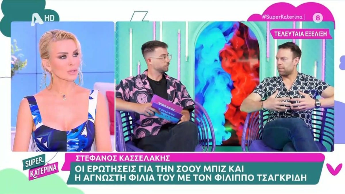 Το ξεστόμισε η Κατερίνα Καινούργιου: «Χ@στηκαν οι νέοι για εμένα και τη ...