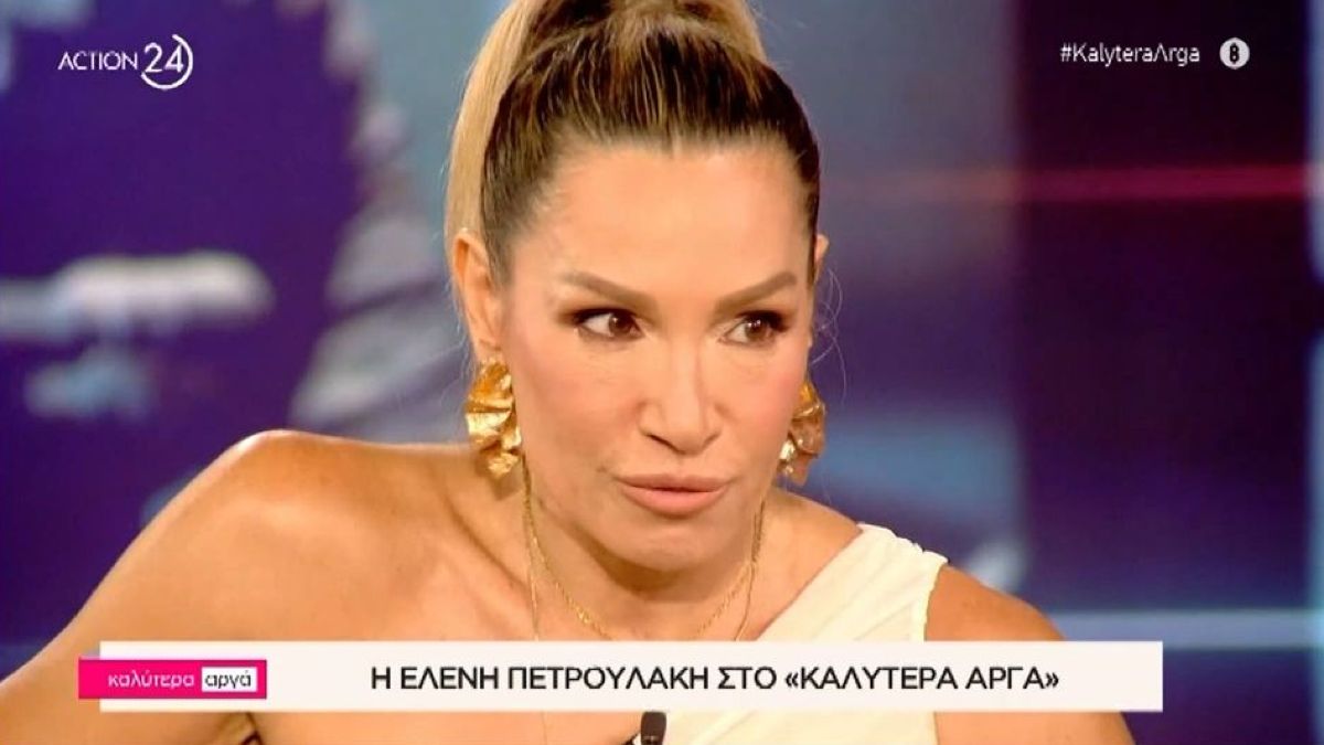 Γεμάτη πίκρα η Ελένη Πετρουλάκη: «Έχω να κάνω τηλεόραση από το 1996. Οι ...