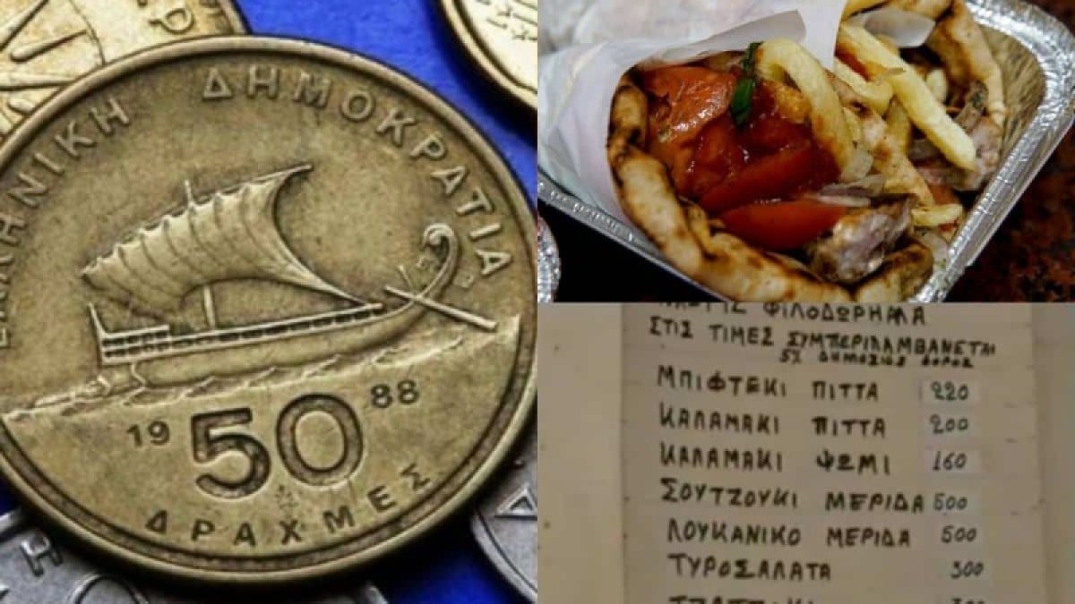 Αχ Δραχμούλα: Μας έκοψαν και το σουβλάκι - Σήμερα αγγίζει τα 4 ευρώ, το ...