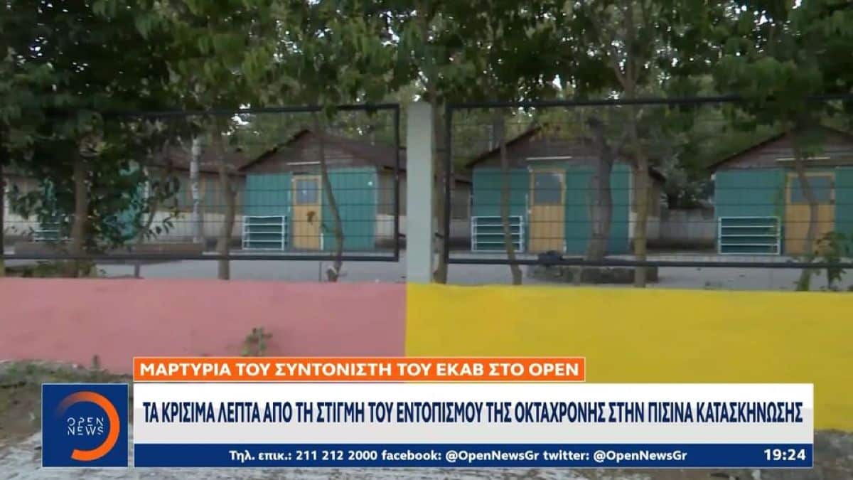 Σοκ σε κατασκήνωση στη Χαλκιδική: Το εξοργιστικό μήνυμα που έστειλαν ...
