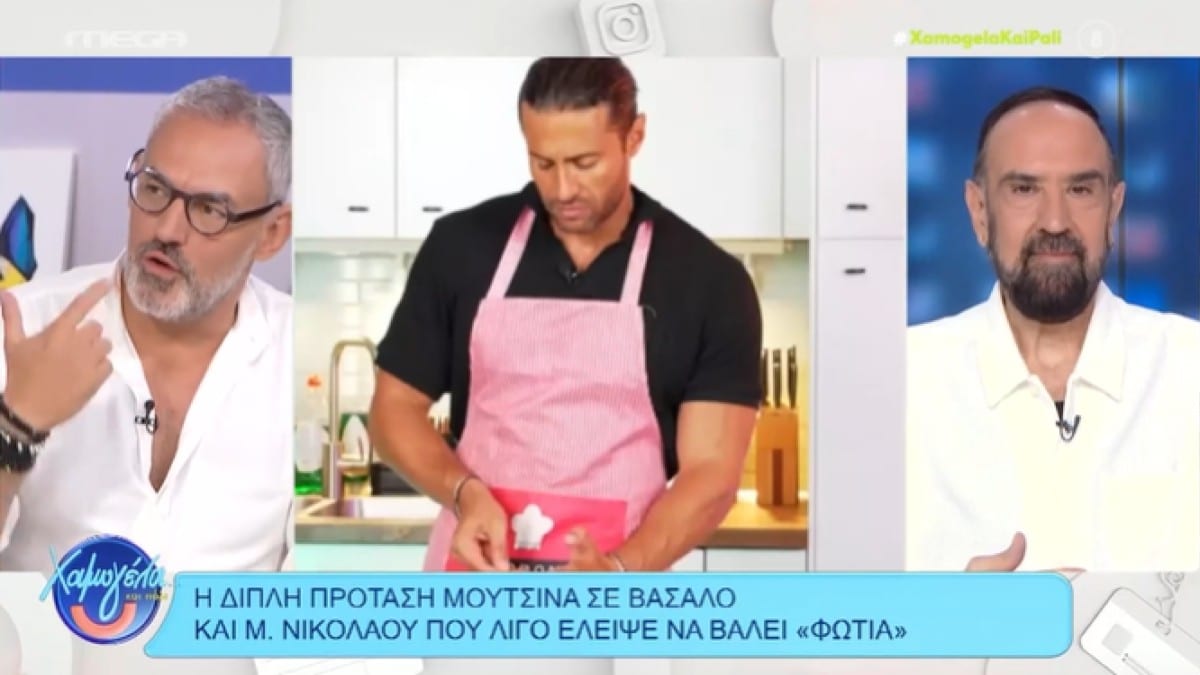 Επική ατάκα Συρίγου σε Βασάλο: «Μήπως να φορέσεις την ποδιά σου, να τα ...