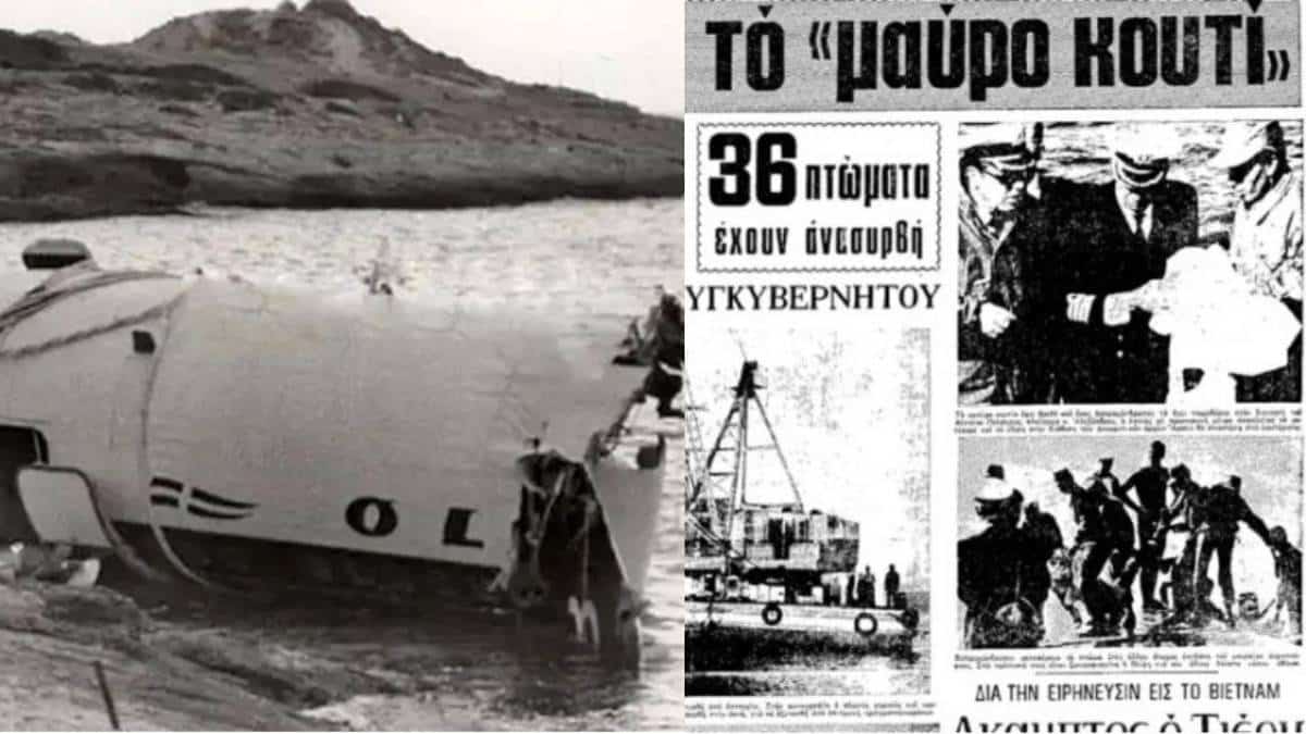 21/10/1972: 52 χρόνια από την τραγωδία της Ολυμπιακής με τους 37 ...