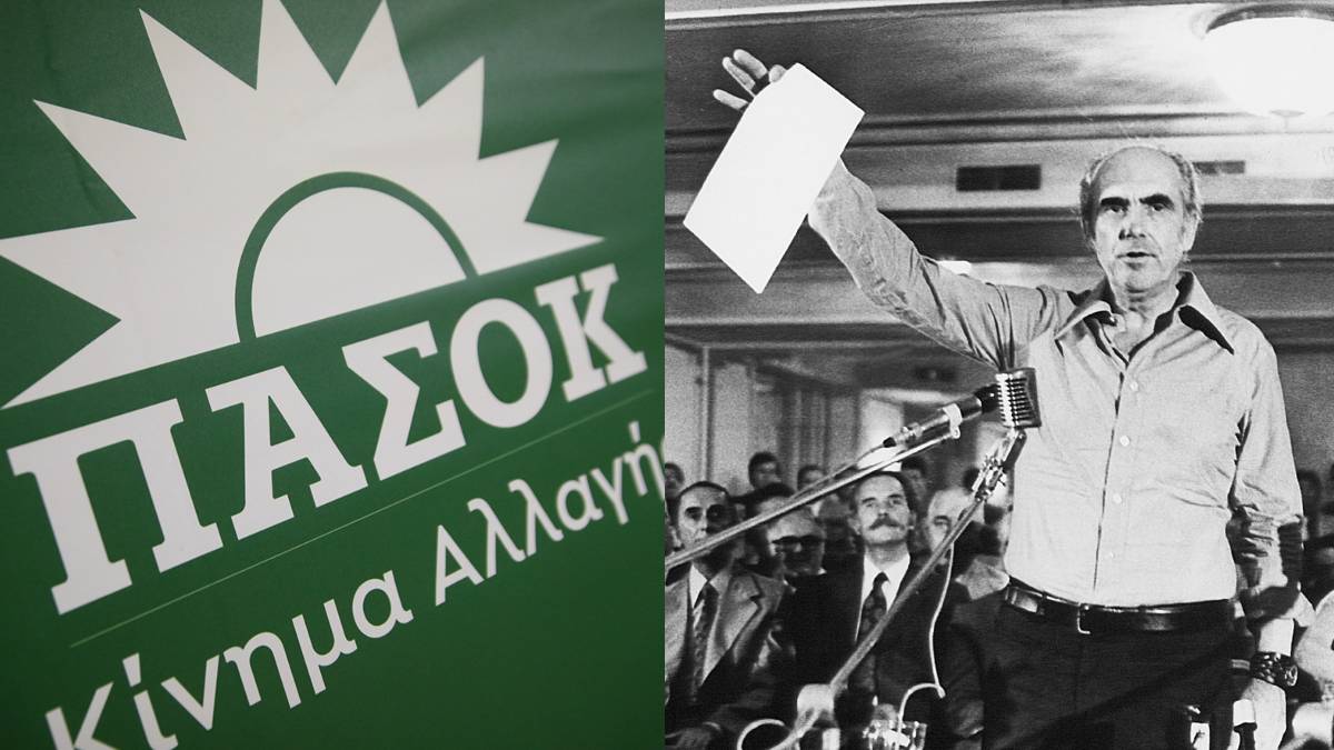 ΠΑΣΟΚ: Η περιπέτεια του ονόματος και ο νονός | Athens Magazine