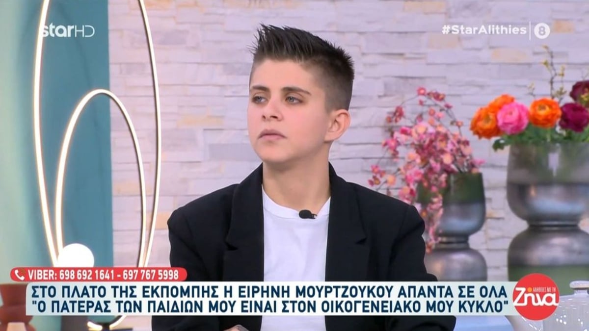 «Βόμβα» από την Ειρήνη Μουρτζούκου: «Ο πατέρας των παιδιών μου είναι ...