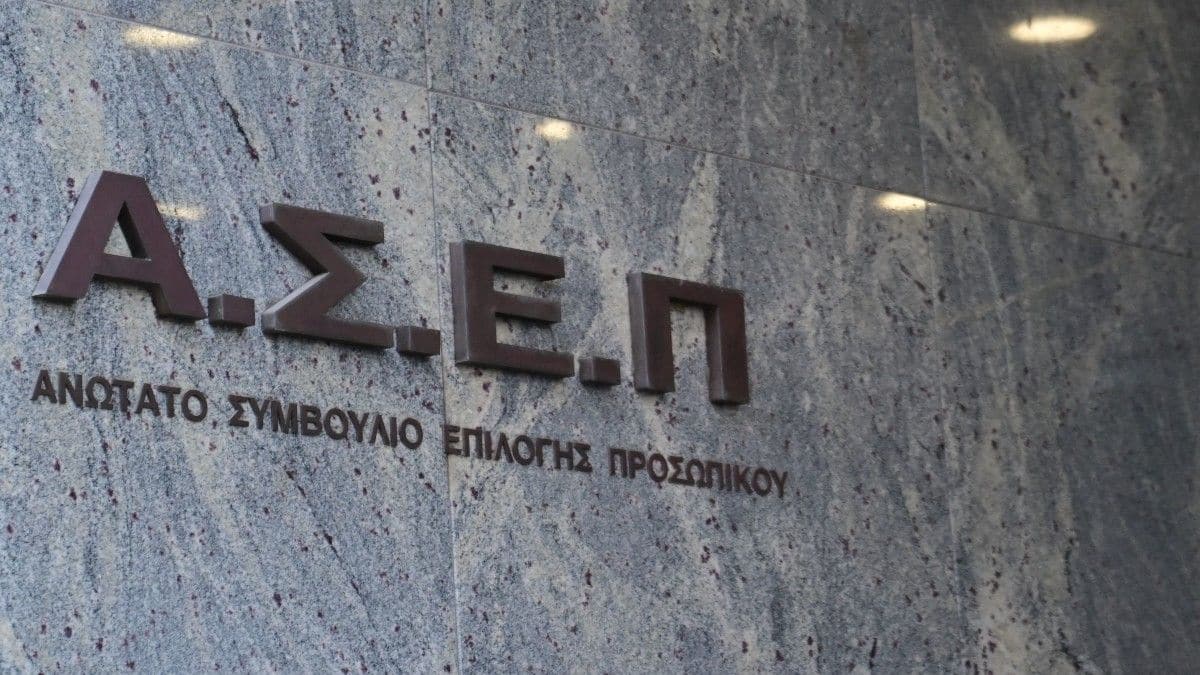 ΑΣΕΠ: Αιτήσεις για 2.250 μόνιμες προσλήψεις στο δημόσιο - 314 μόνιμοι ...
