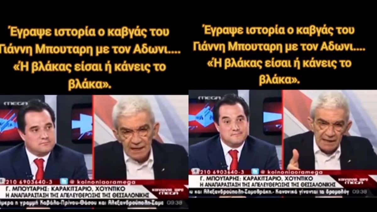 Όταν ο Γιάννης Μπουτάρης «πετσόκοψε» live τον Άδωνι Γεωργιάδη | Athens ...