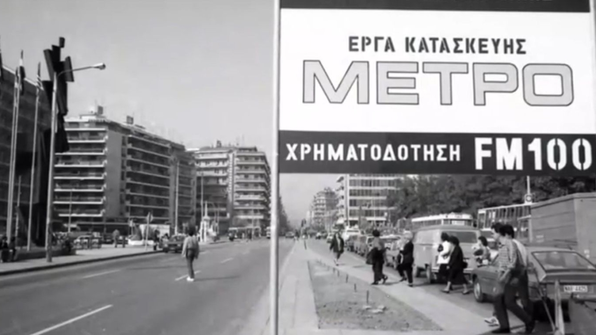 Μετρό Θεσσαλονίκης: Αυτός είναι ο πρώτος άνθρωπος που το οραματίστηκε ...