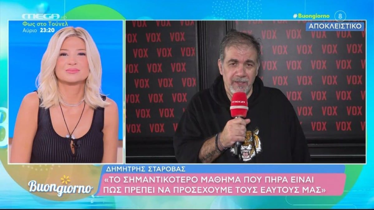 Δημήτρης Σταρόβας για το εγκεφαλικό: «Όλη μου η ζωή έχει γυρίσει τούμπα ...