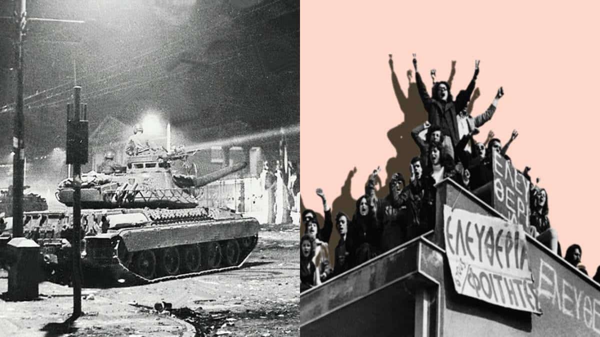 Σαν σήμερα 17 Νοεμβρίου 1973: Η αιματηρή καταστολή της εξέγερσης του ...