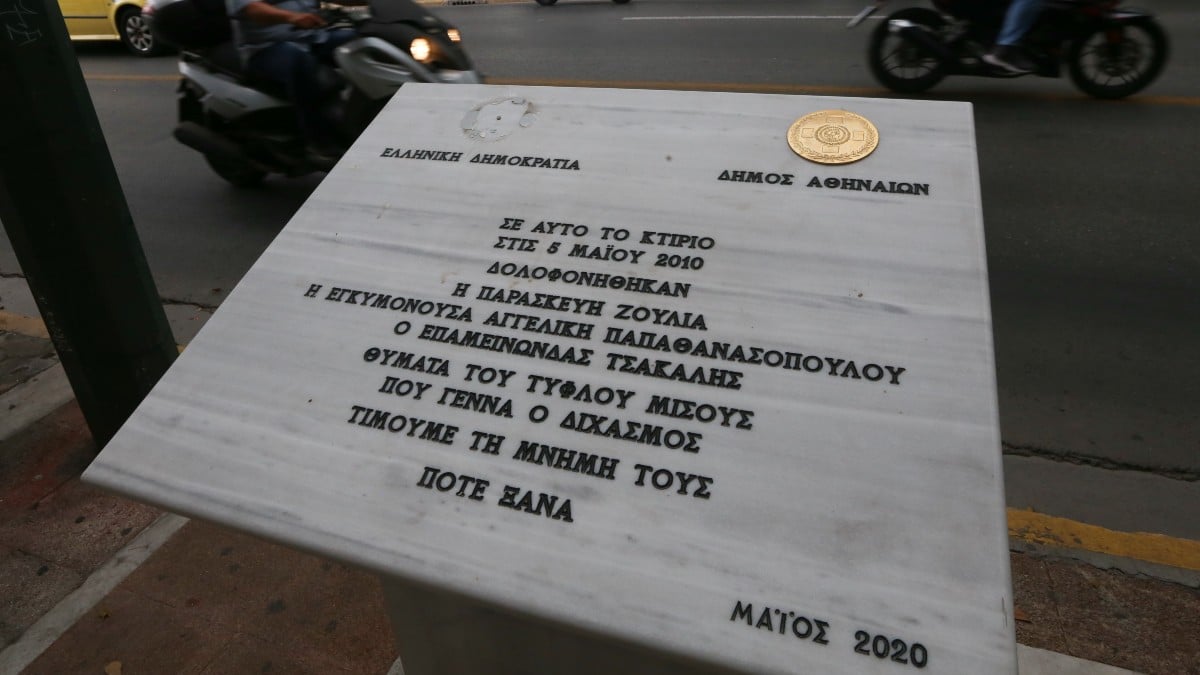 Απόφαση-σταθμός για τη Marfin: Ευθύνες και στην τράπεζα για τους ...