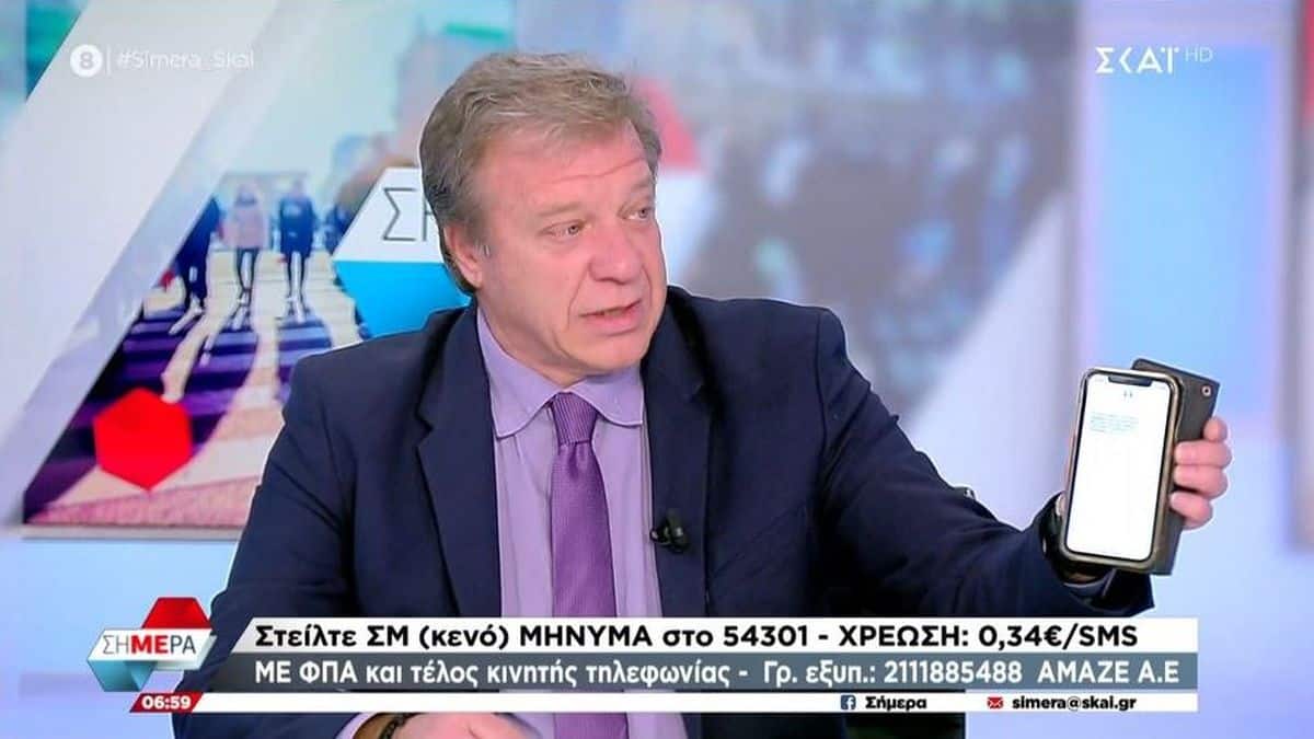 Χαμός στον «αέρα» του ΣΚΑΙ: Ο Παπαδημητρίου έλαβε πρωί πρωί μήνυμα ...
