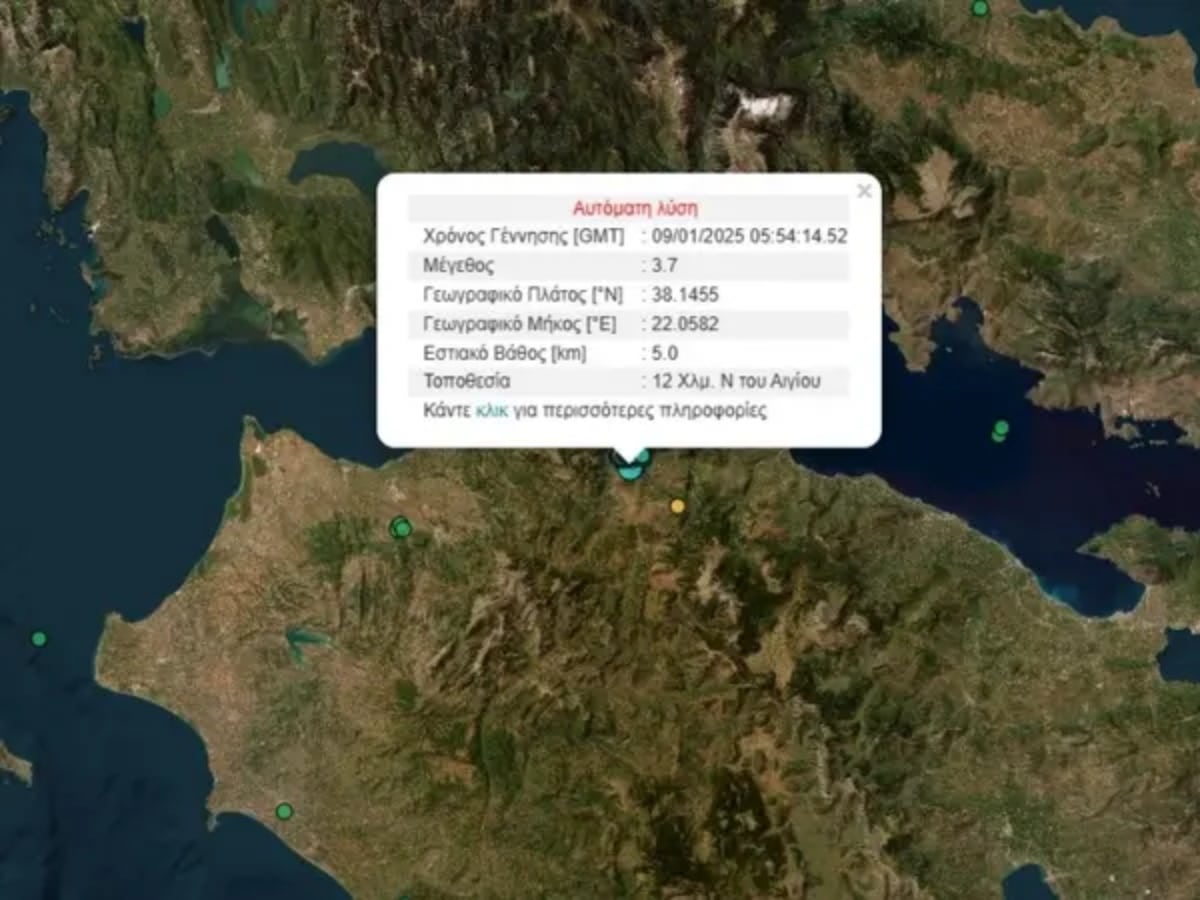 Απανωτοί σεισμοί στο Αίγιο, τρεις μέρες μετά τα 4,5 Ρίχτερ στην Ηλεία ...