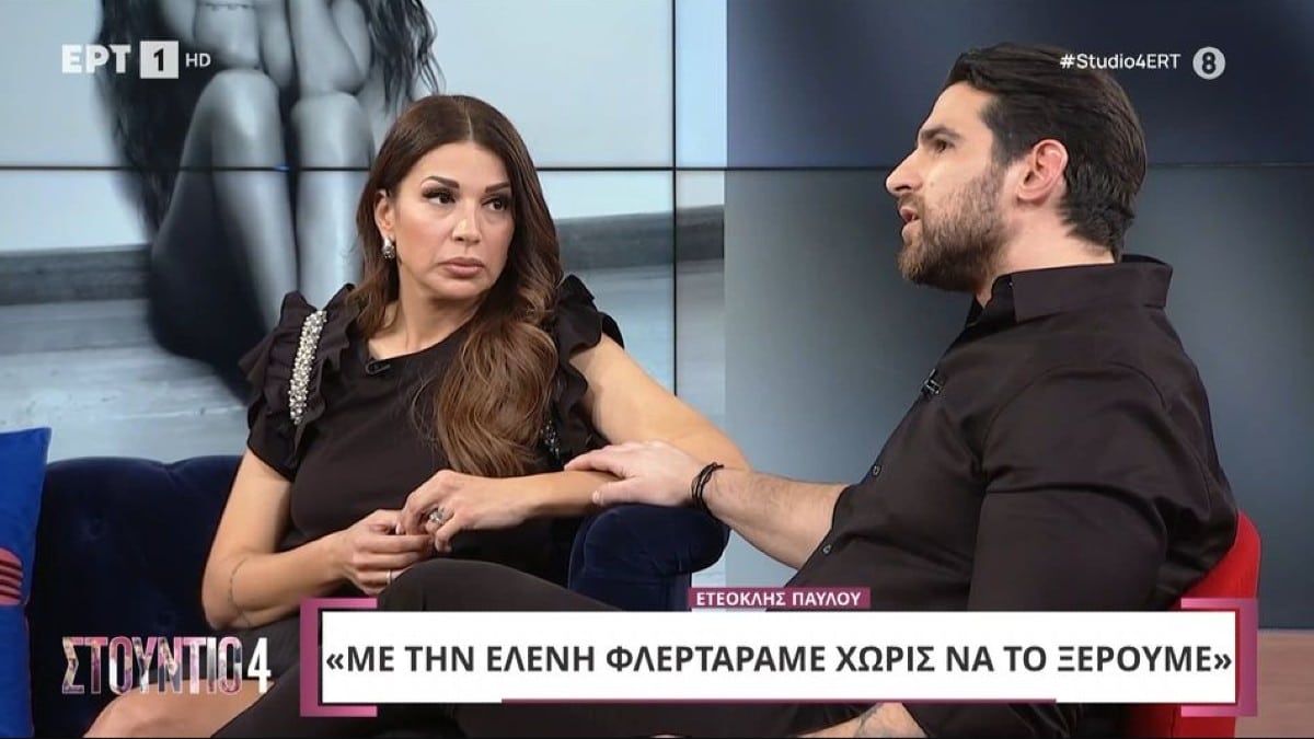 «Άνοιγμα» Ετεοκλή Παύλου για Ελένη Χατζίδου: «Φλερτάραμε χωρίς να το ...