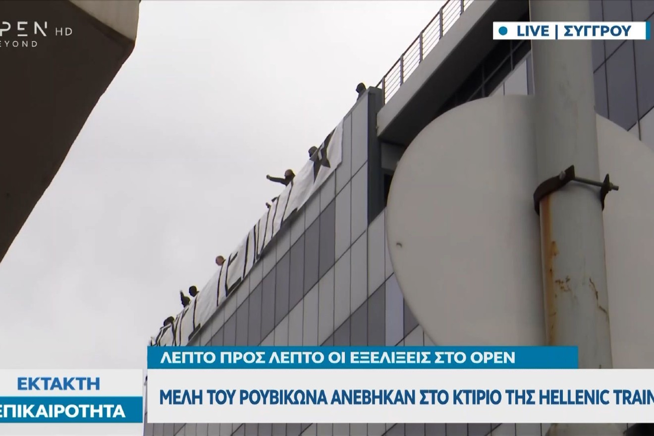 Hellenic Train: «Ντου» μελών του Ρουβίκωνα στα γραφεία της εταιρείας ...