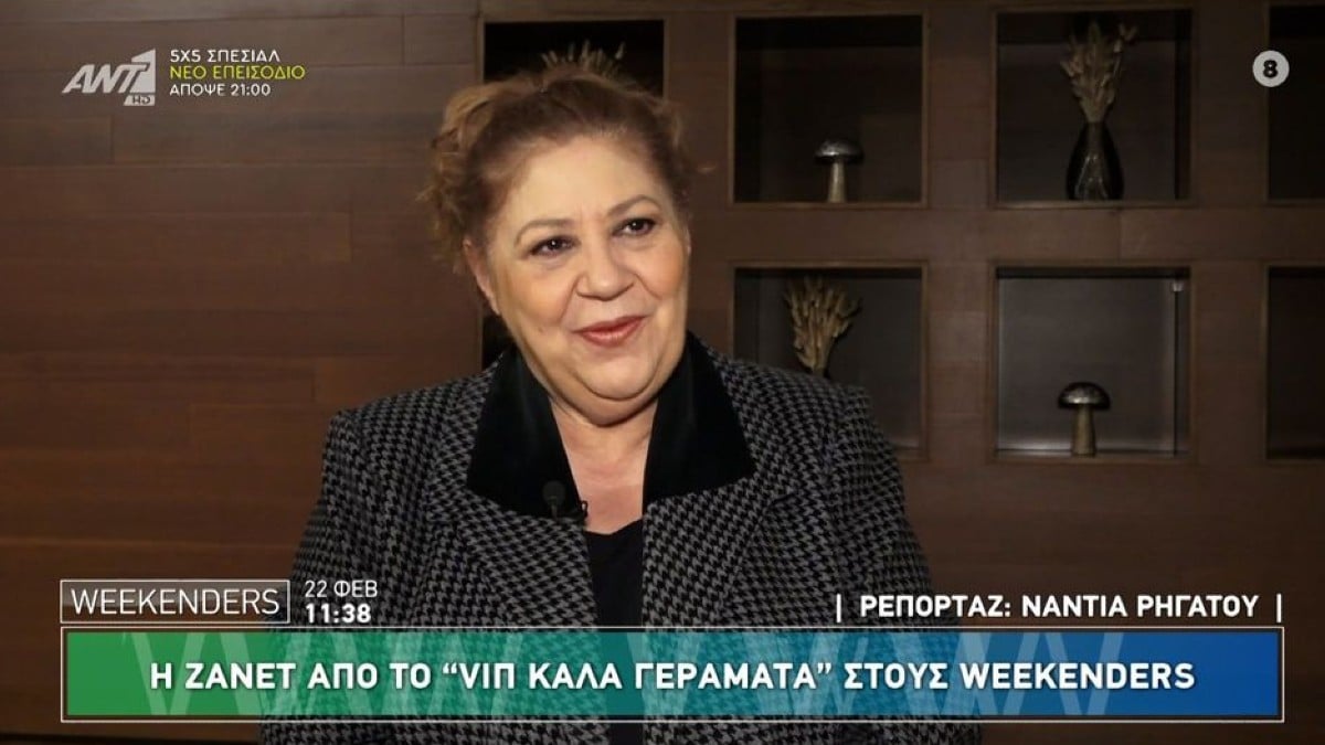 «Άνοιξε» την καρδιά της η Χριστίνα Τσάφου: «Έχω περάσει μαύρες μέρες ...