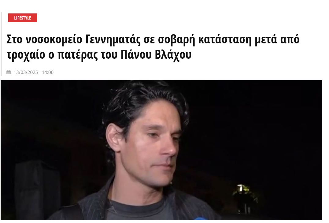 Τροχαίο στο Περιστέρι: Βίντεο ντοκουμέντο από τη σφοδρή σύγκρουση με ...