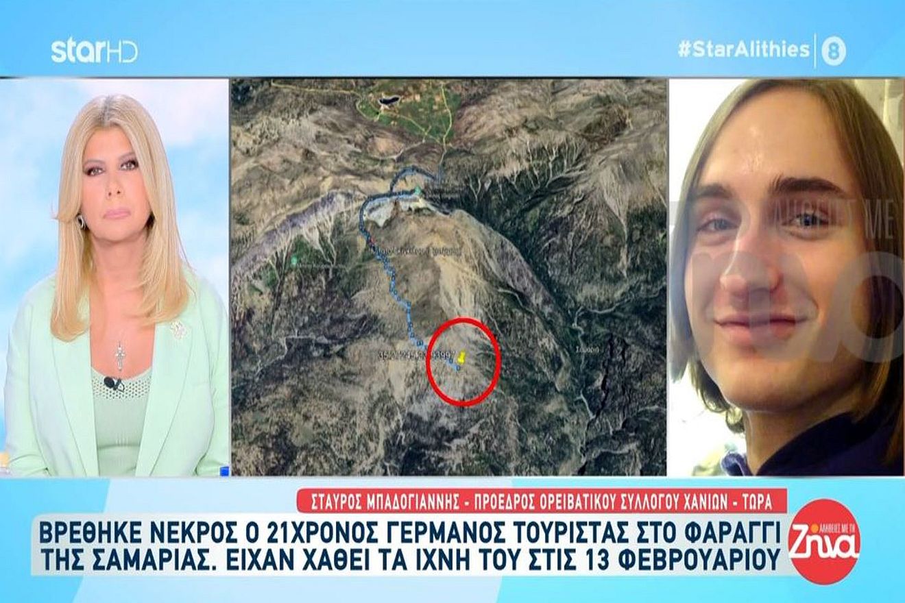 Σπαράζει η αδελφή του 21χρονου που βρέθηκε νεκρός στα Χανιά ...