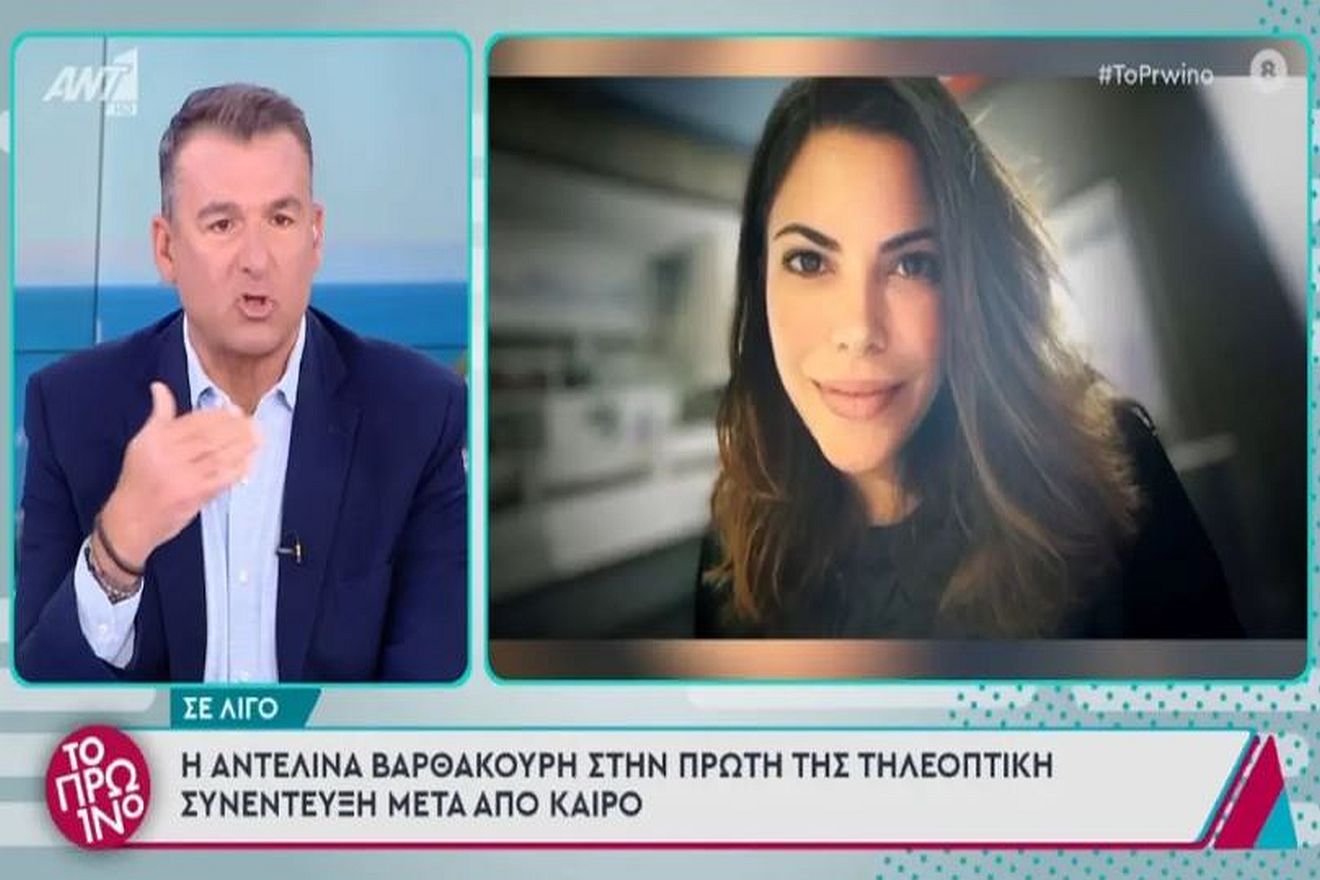Αντελίνα Βαρθακούρη: Αγνώριστη μετά από 4 χρόνια τηλεοπτικής απουσίας ...