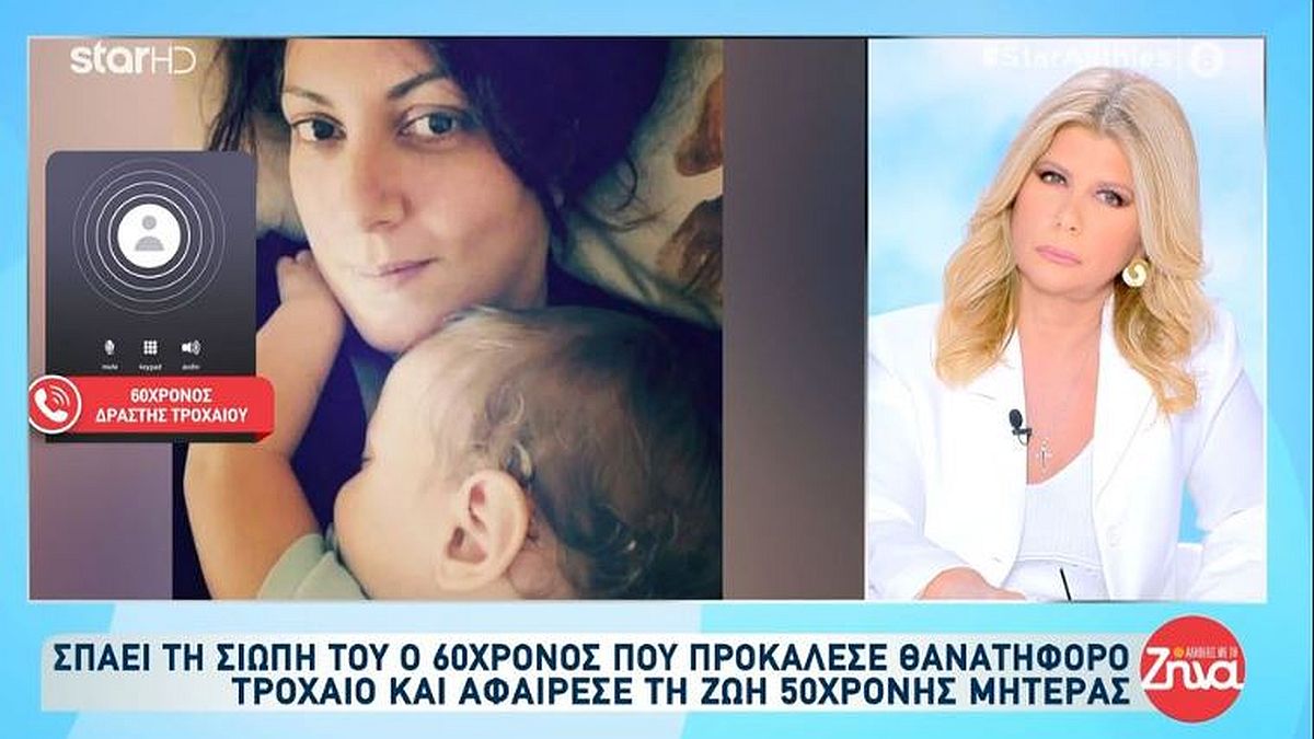 «Καλύτερα να είχα πεθάνει εγώ…»: Ο μεθυσμένος 60χρονος που σκότωσε την ...