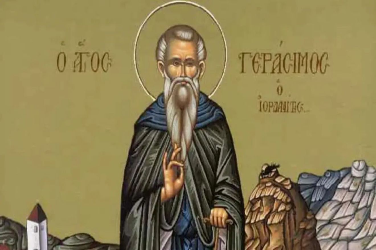 Άγιος Γεράσιμος ο Ιορδανίτης: Η Γιορτή της Ορθοδοξίας που τιμάται ...