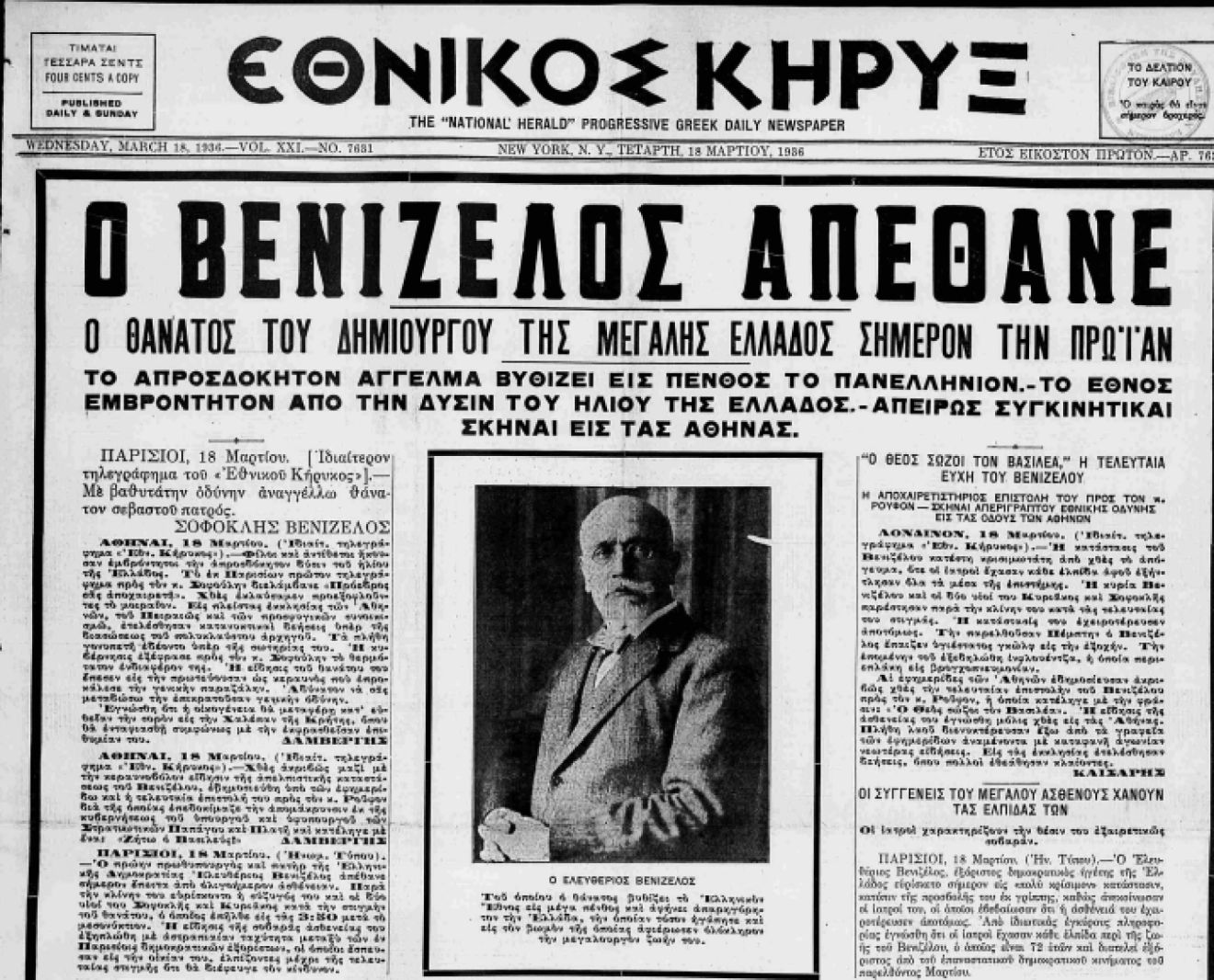 Ελευθέριος Βενιζέλος: Η Κρήτη, ο Διχασμός, η Μεγάλη Ιδέα και ο θάνατος ...