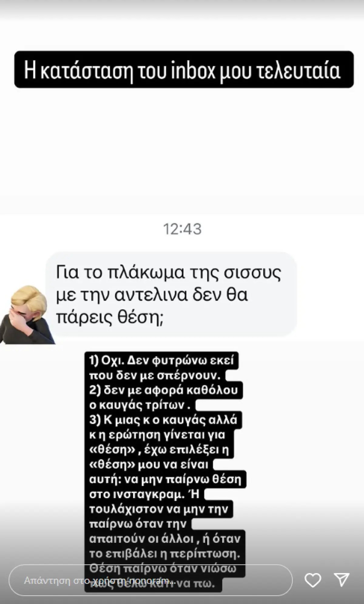 Παρέμβαση Ελεονώρας Μελέτη για Βαρθακούρη-Χρηστίδου: «Για να ...