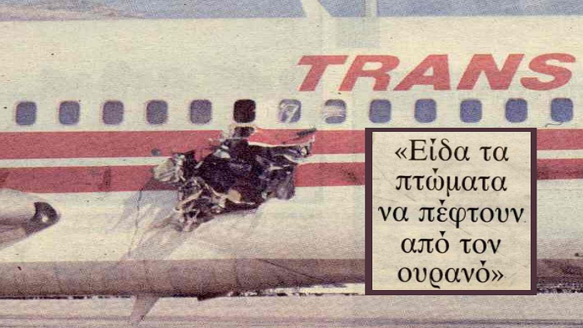 Τρόμος πάνω από το Άργος: Έκρηξη σε επιβατικό αεροσκάφος, σε πτήση Ρώμη ...