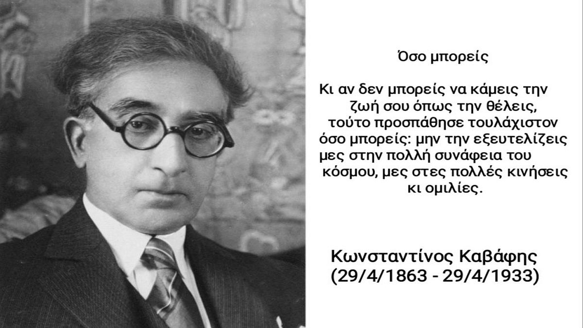Κωνσταντίνος Καβάφης: Ο ποιητής της ελληνικής διασποράς με την ...