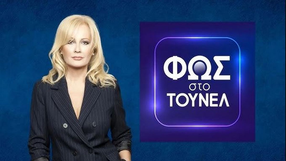 Φως στο Τούνελ: Η Αγγελική Νικολούλη ανατρέπει τα πάντα στην εξαφάνιση ...