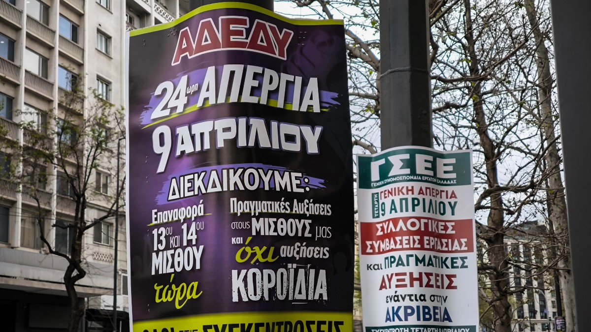 Απεργία 9 Απριλίου: Πώς θα κινηθούν τα ΜΜΜ, τι ισχύει για τα σχολεία ...