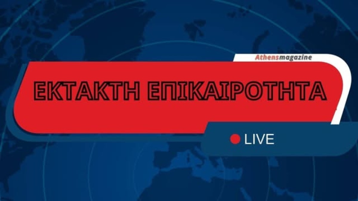 Φωτιά στη Ροδόπη - Ήχησε το 112 για εκκένωση | Athens Magazine