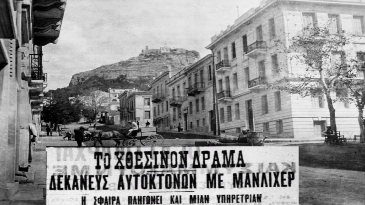 Το μυστήριο με το διπλό φονικό στο Κολωνάκι: Όταν ο αυτόχειρας ...