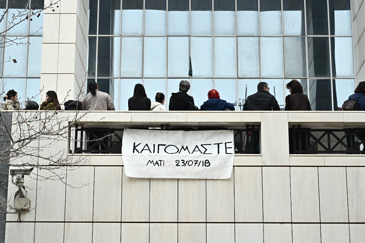 Σύλλογος συγγενών θανόντων και εγκαυματιών στο Μάτι: «Το μεγαλύτερο ...