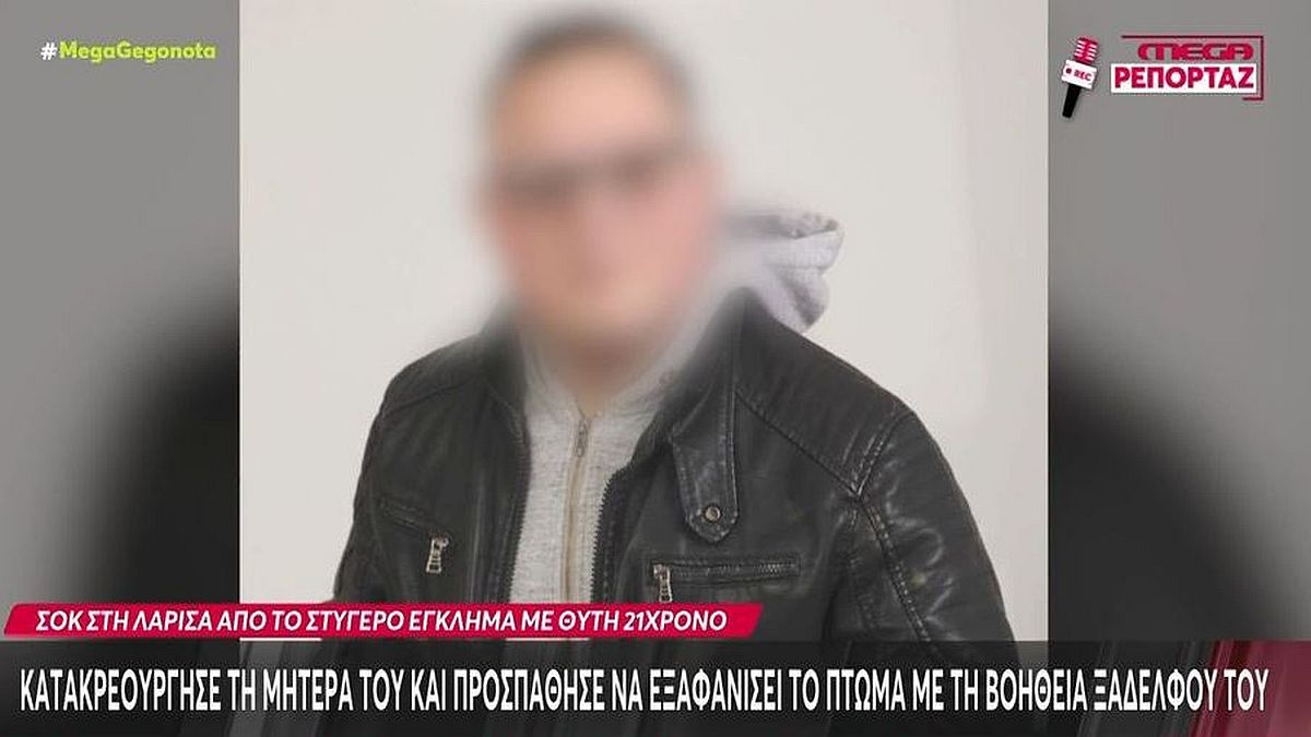 Έγκλημα στη Λάρισα: Αυτό είναι το μαχαίρι με το οποίο ο 21χρονος ...