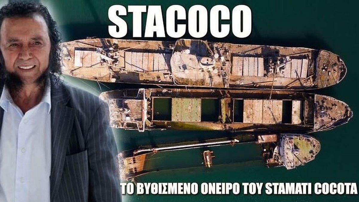 «Σαν πλοίο που ναυάγησε…»: Η ιστορία του ναυαγισμένου ονείρου του ...
