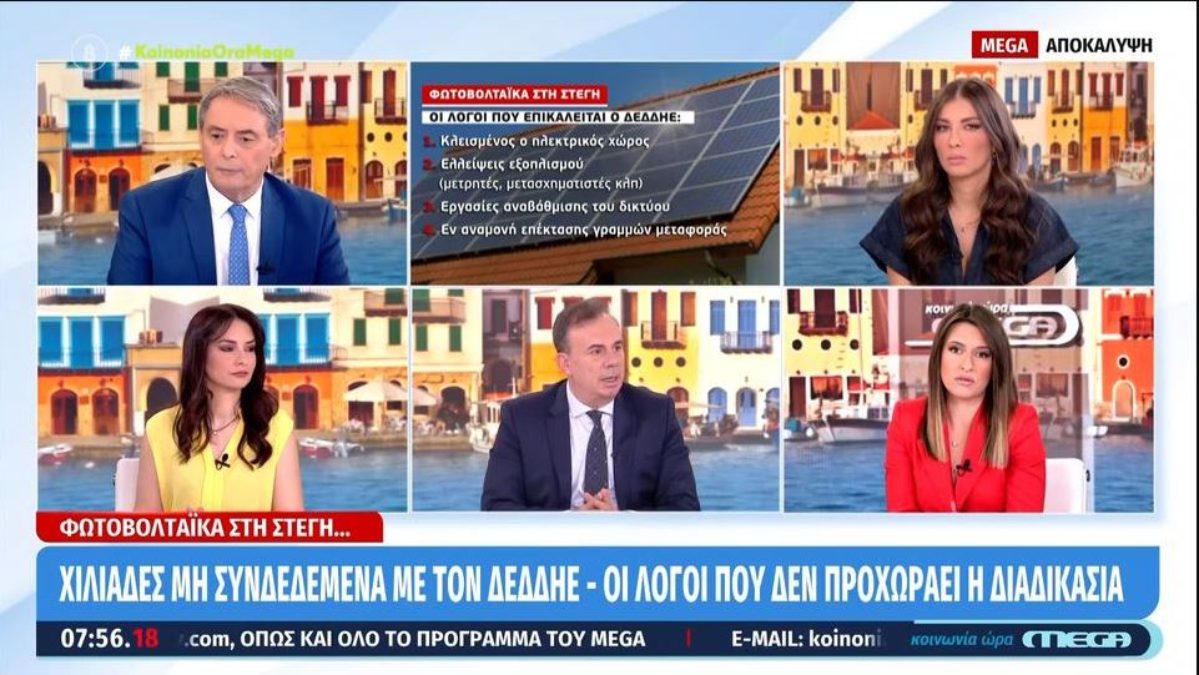 Φωτοβολταϊκά στη στέγη: Χιλιάδες παραμένουν εκτός σύνδεσης με τον ...
