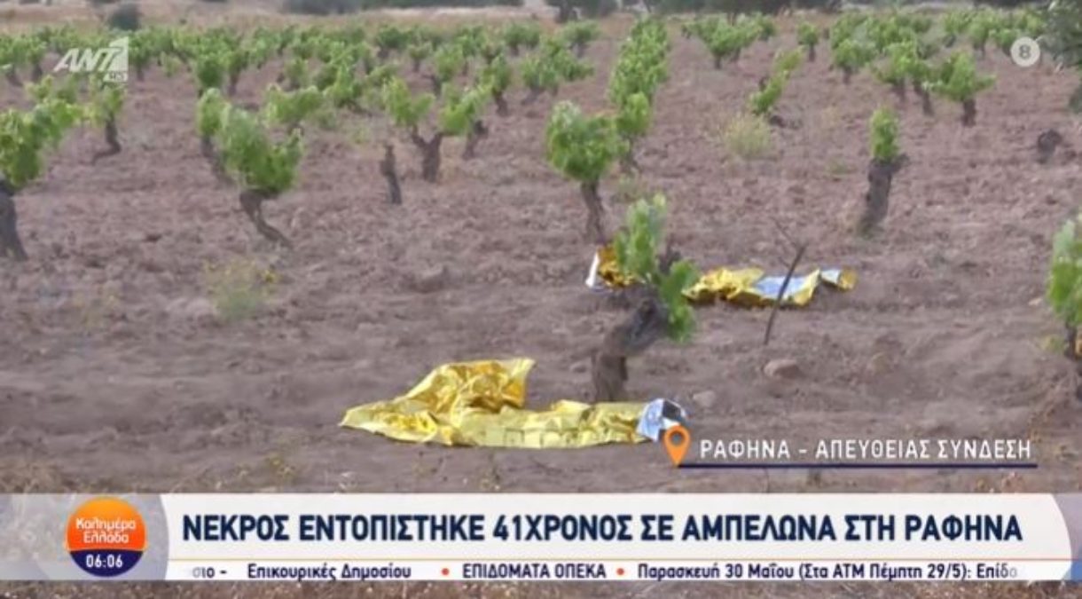 Ραφήνα: Συνελήφθη ο 46χρονος για τη δολοφονία του 41χρονου - «Ο Κέλι με ...