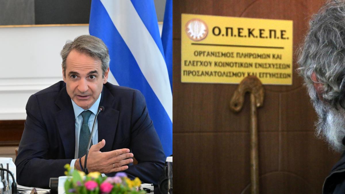 Τέλος ο ΟΠΕΚΕΠΕ: Η ανακοίνωση Μητσοτάκη - Στην ΑΑΔΕ οι αρμοδιότητές του ...